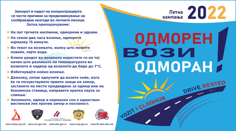 За безбедно лето 2022 • WebOhrid