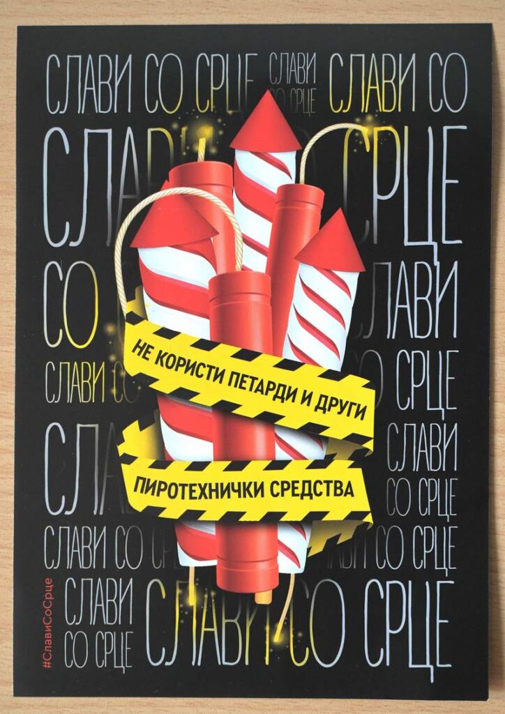 Не користи пиротехнички средства- превентивни активности на СВР Охрид • WebOhrid