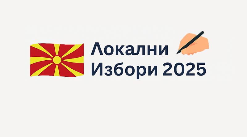 Локални Избори 2025 - излезност до 13:00 часот • WebOhrid